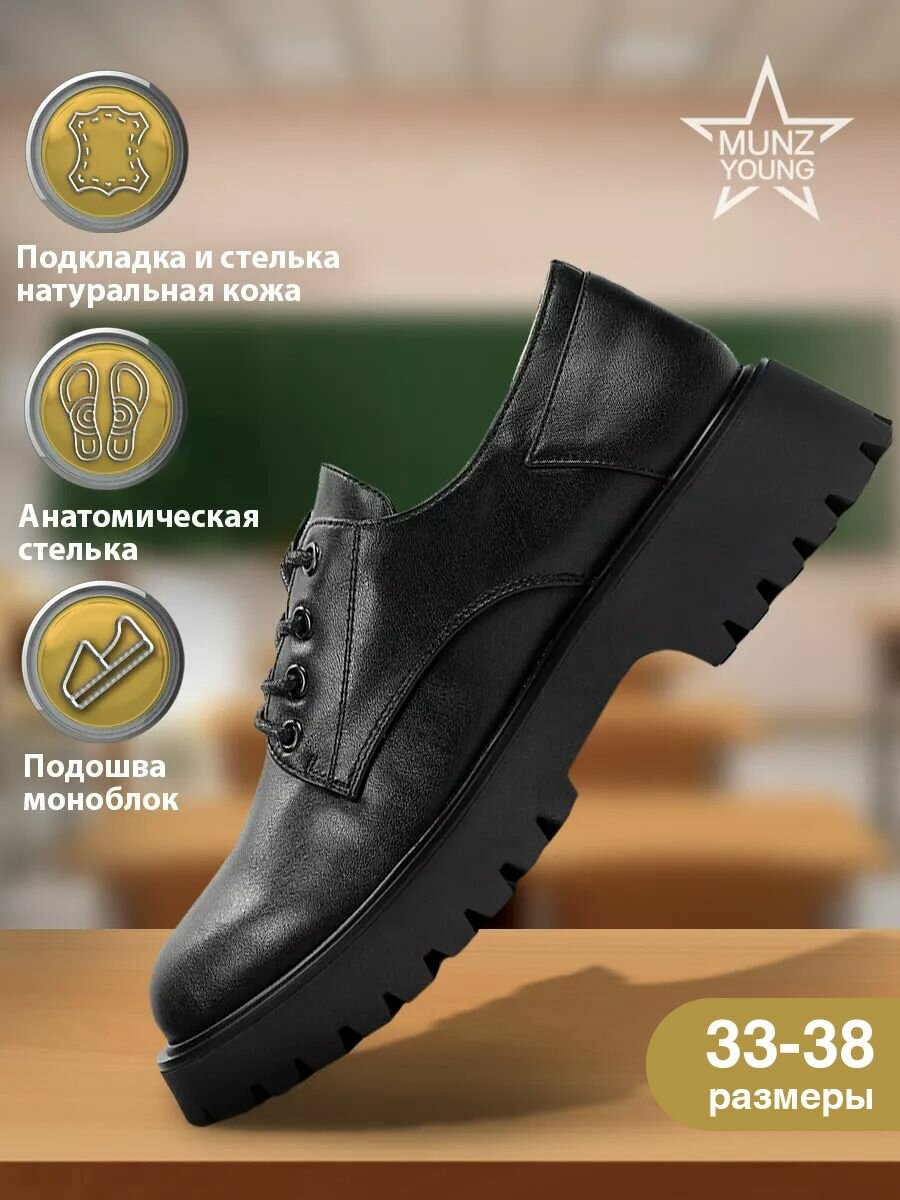 Полуботинки