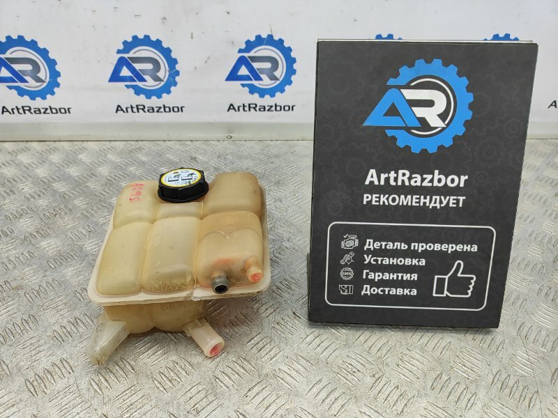 Б/У Бачок расширительный Ford Focus 3 MK3 / Форд Фокус 3 MK3 1.6 IQDB 105 Л.С. хэтчбек 2011