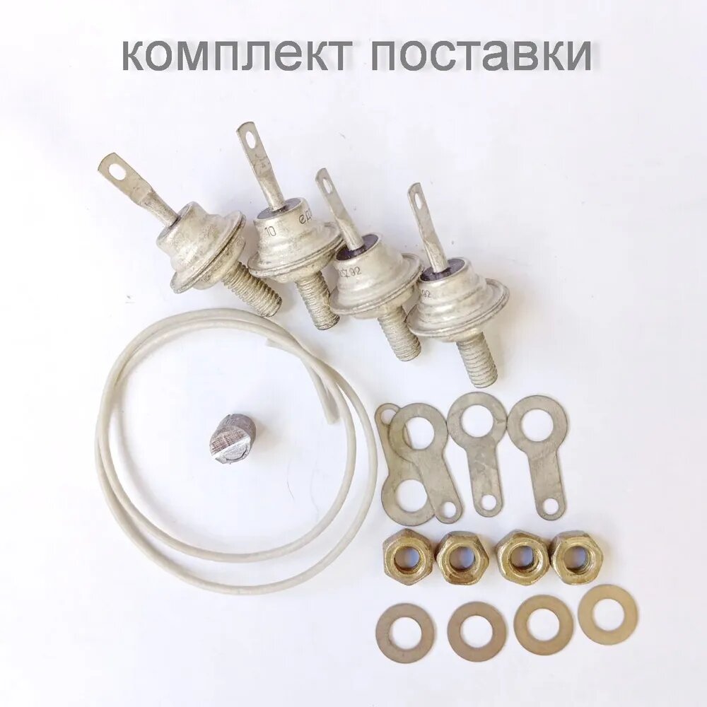 Диод Д242А, 4 шт, мост на ток до 10 ампер, напряжение 100 вольт, выпрямитель-конструктор