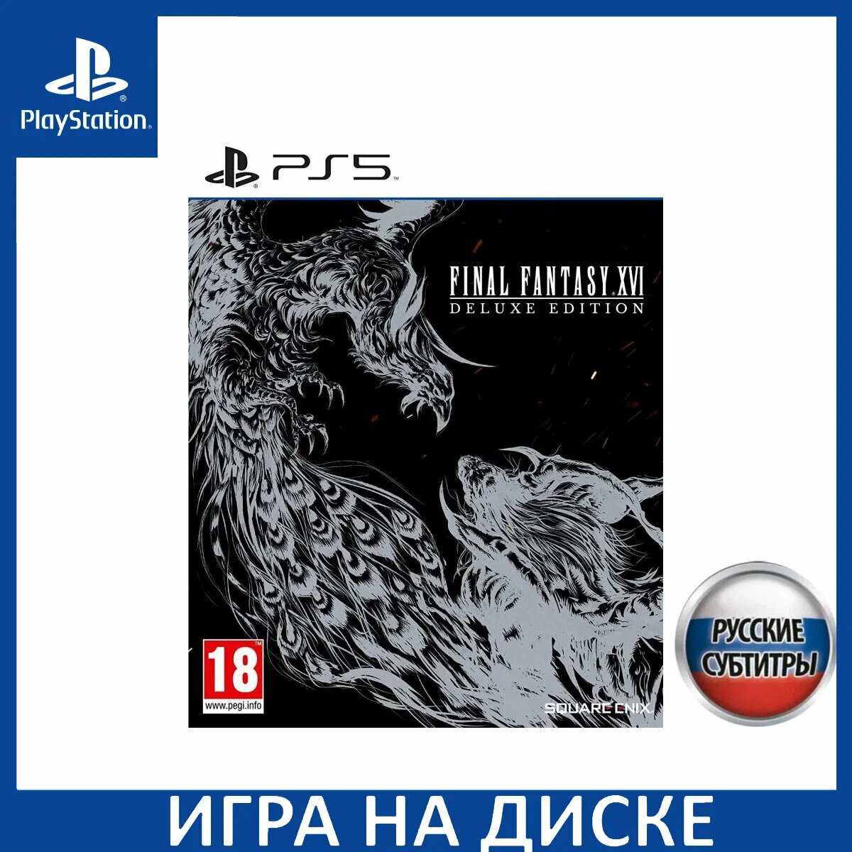 Final Fantasy XVI Deluxe Edition [PS5]