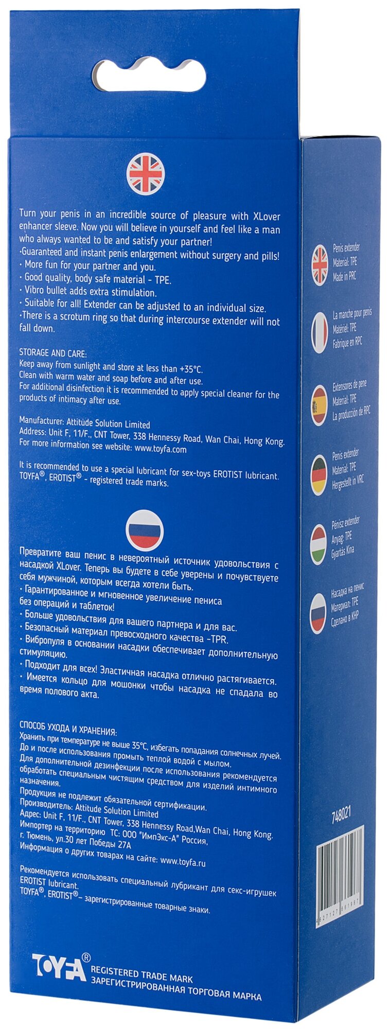 Удлиняющая насадка на пенис с вибрацией - 18,5 см.