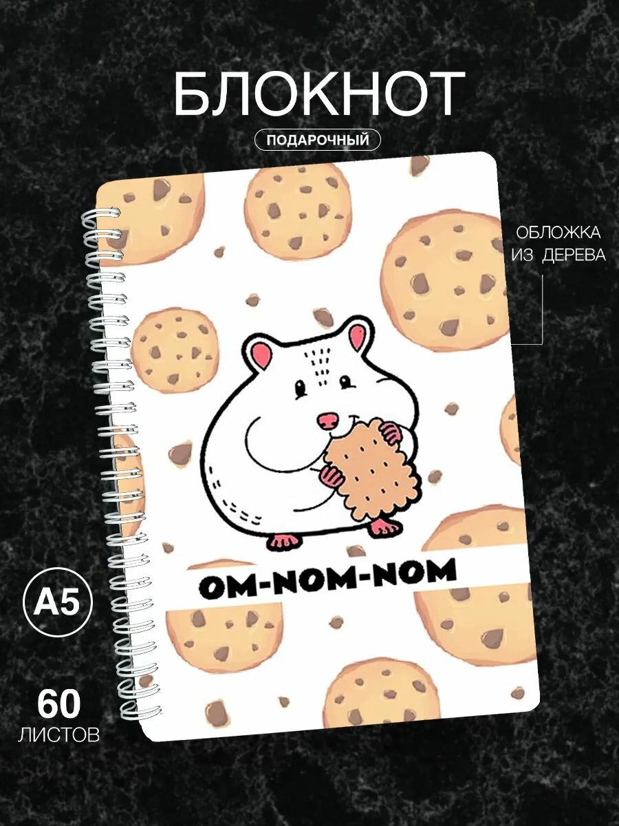 Блокнот деревянный Wood-Book с принтом с твердой обложкой подарочный Хомяк мем