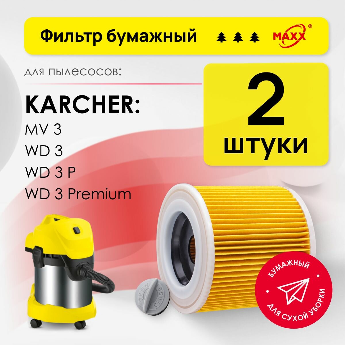 Патронный фильтр MAXX бумажный для пылесоса Karcher WD 3, WD 3 P, WD 3 Premium , MV 3 2шт.