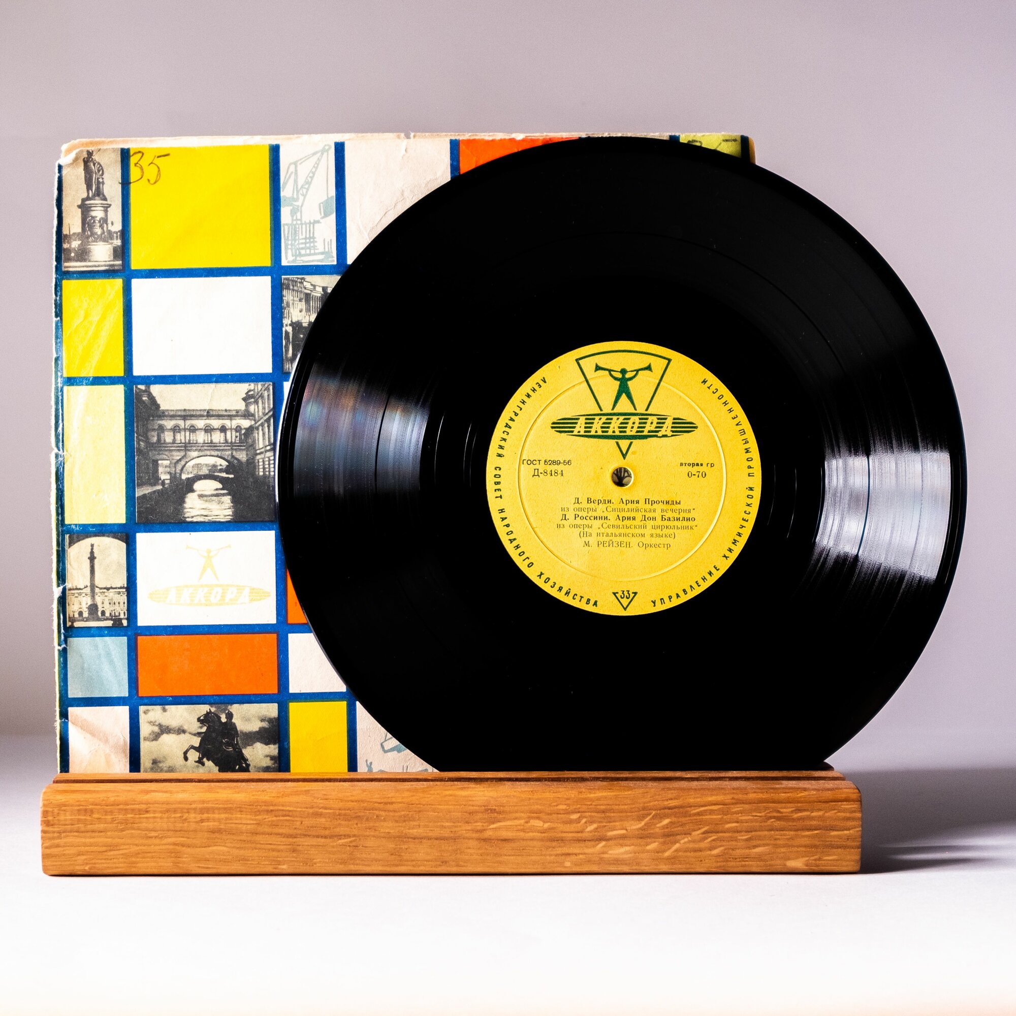 Марк Рейзен (бас) / виниловая пластинка LP EX