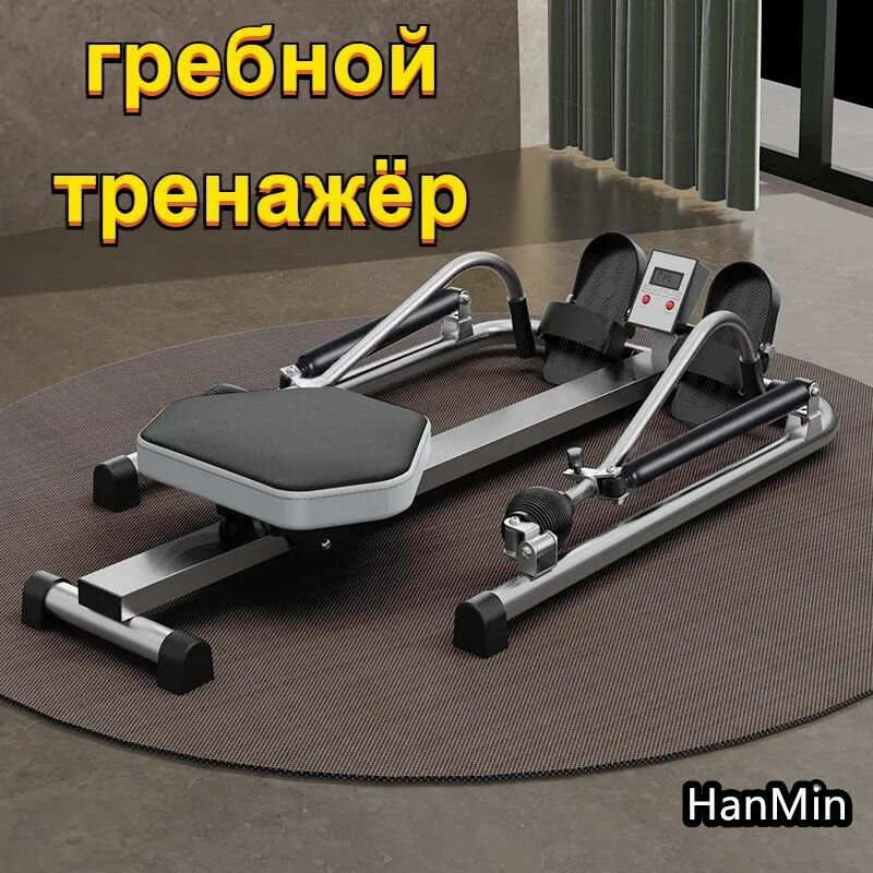 Гребной тренажер 5505