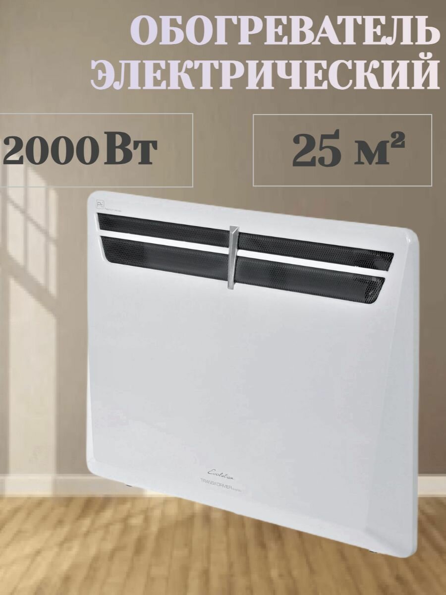 Конвектор электрический, 2000 Вт, электронный термостат, до 22 кв. м, можно установить на стену, применим для эффективного обогрева жилых и офисных помещений