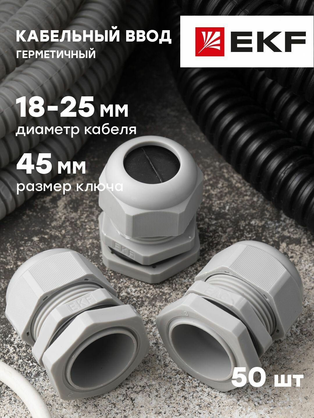 Сальник PG29, IP54, d отверстия 37 мм - d проводника 18-25 мм, EKFPROxima - 50 штук