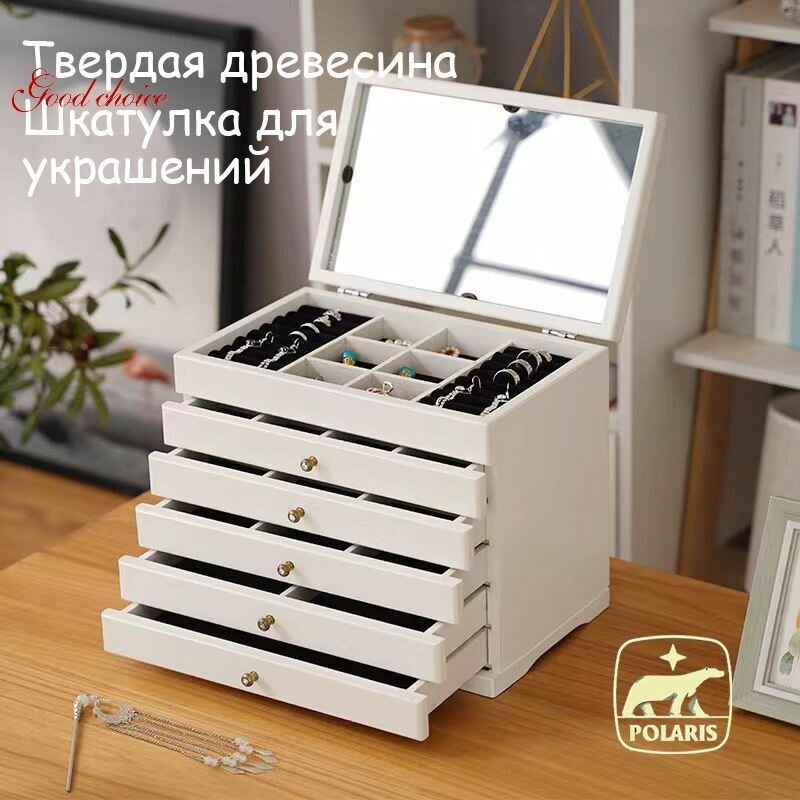 Большая шкатулка для украшений, хранение колец, часов, браслетов
