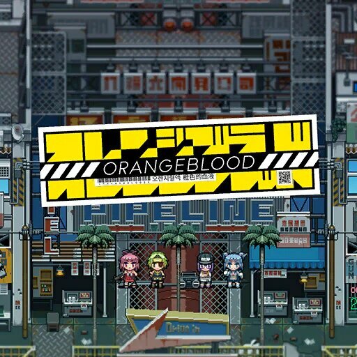 Orangeblood для Sony PlayStation | PS4 и PS5 | Игра навсегда | Быстрая доставка