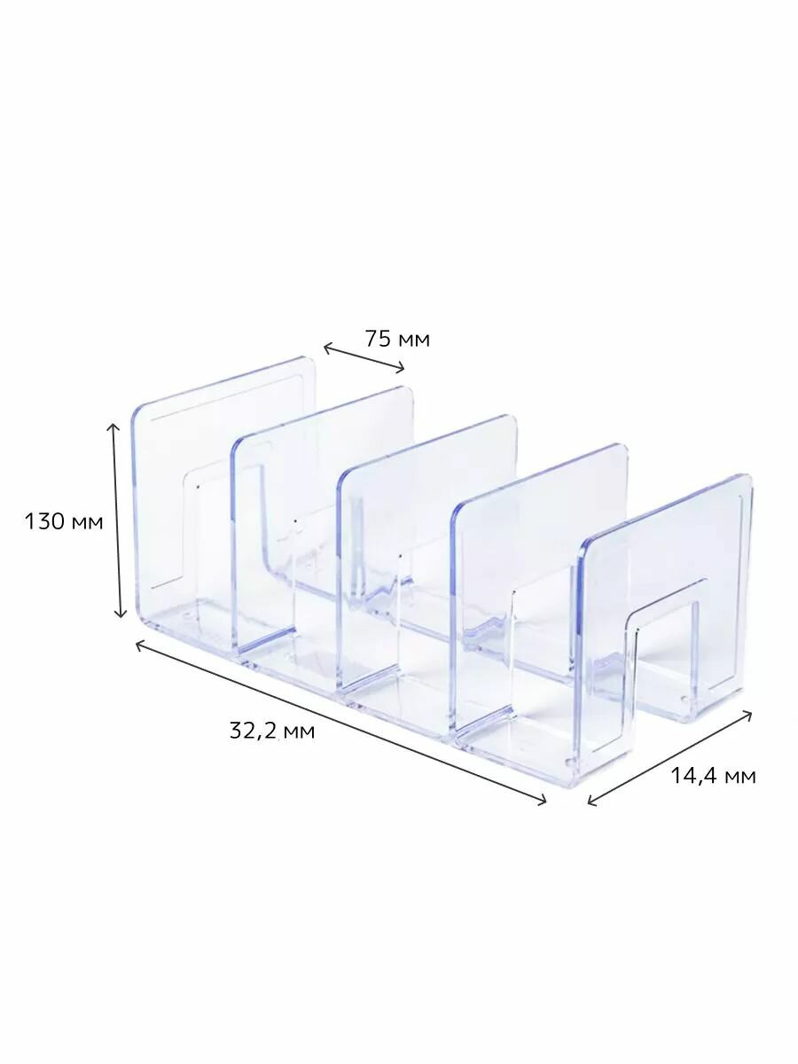 Органайзер канцелярский, Подставка для книг, тетрадей и мелочей, Настольный органайзер для канцелярии, для детей и школьников, прозрачный, пластиковый