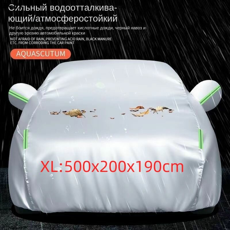 Чехол на автомобиль