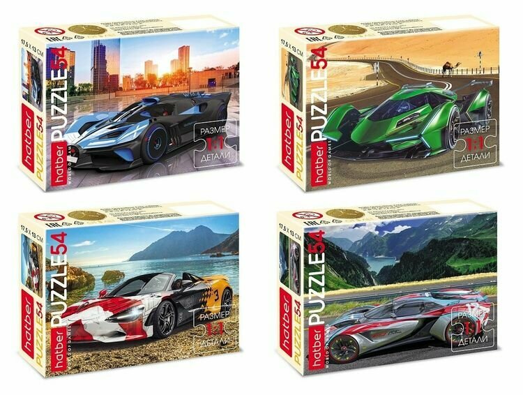 Пазлы 54 деталей. Гоночные авто (4 вида, в ассорт.) 54ПЗ5 (28807/31295/31296/31297) , (Хатбер-М)