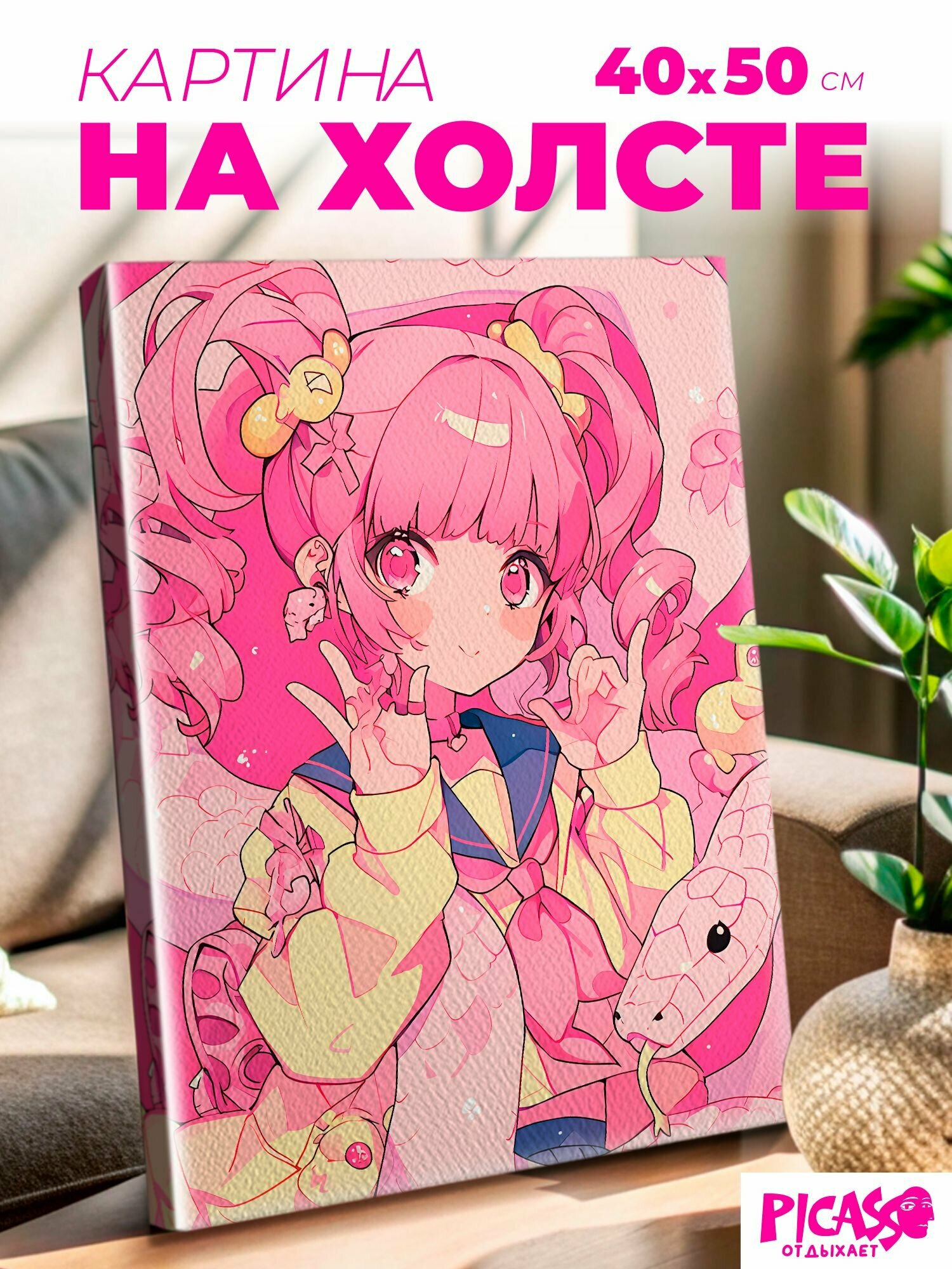 Картина на холсте аниме