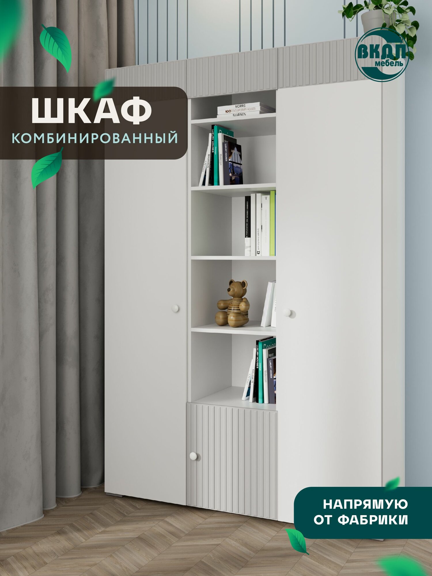 Шкаф распашной (c 3 дверьми) Алиса ПМ-332.25 исп.3 Серый шелк/белый