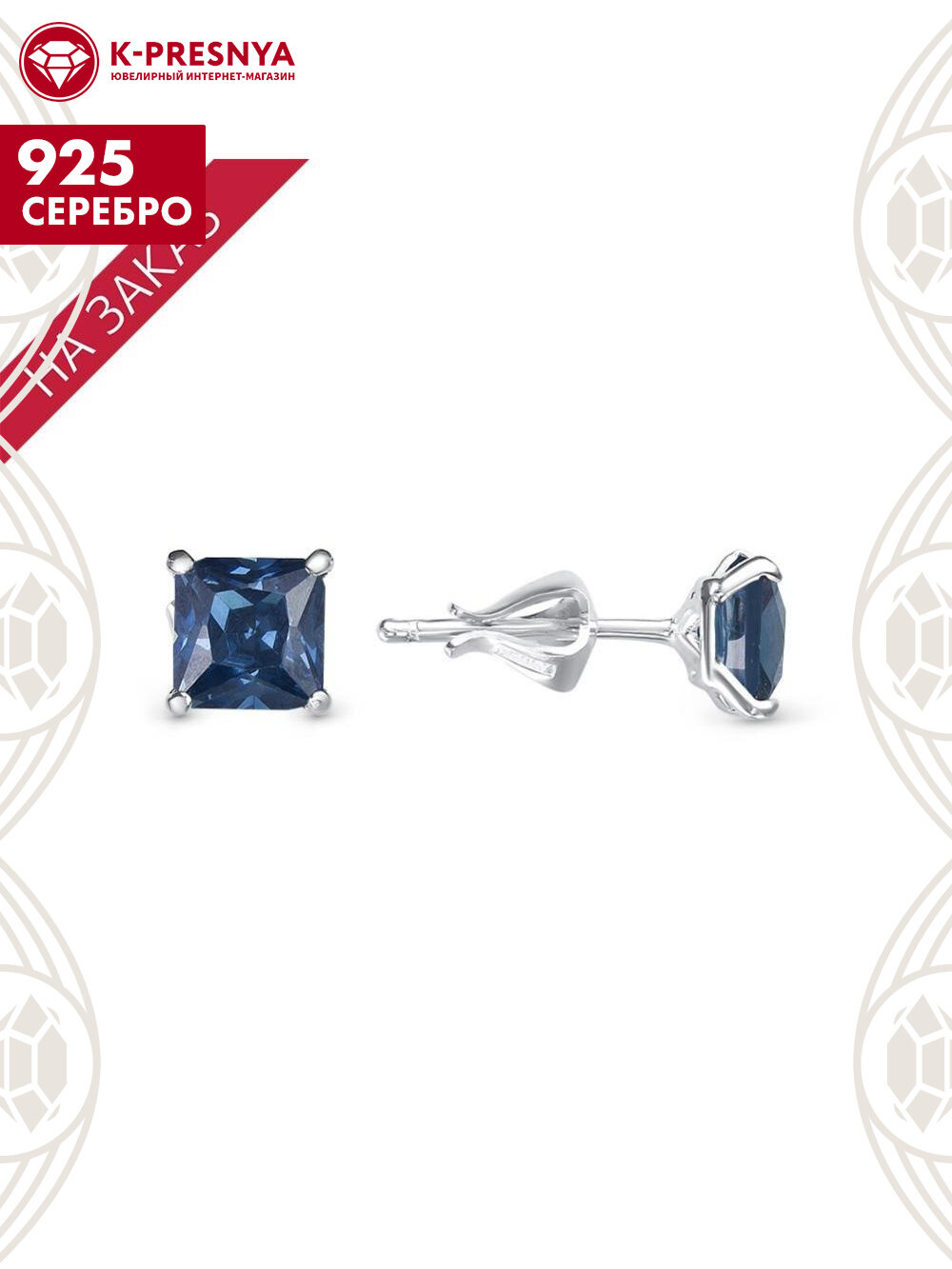 Серьги
