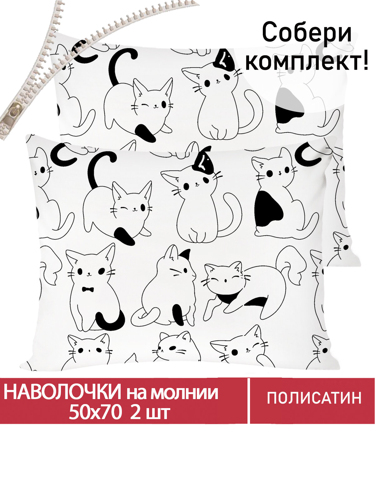 Наволочки 50х70 2шт Мечта "Дейзи" с рисунком ткань полисатин