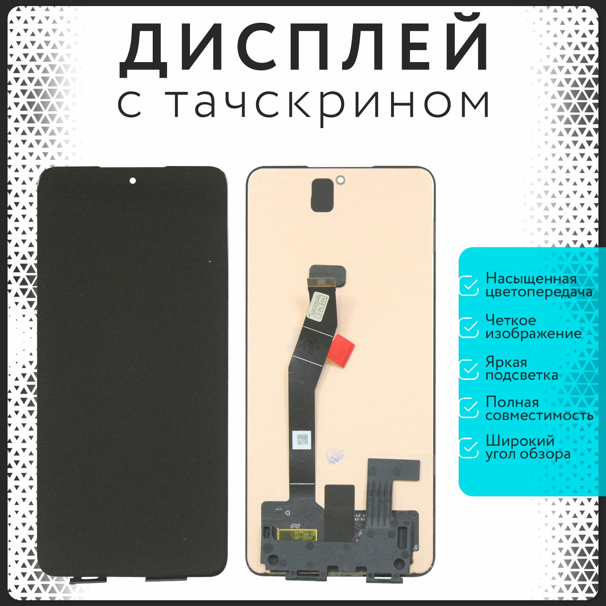 Дисплей для Xiaomi 14T , 14T Pro