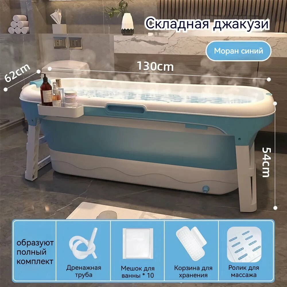 Ванна складная для взрослых, SPA-комплекс для дома и дачи,130cm