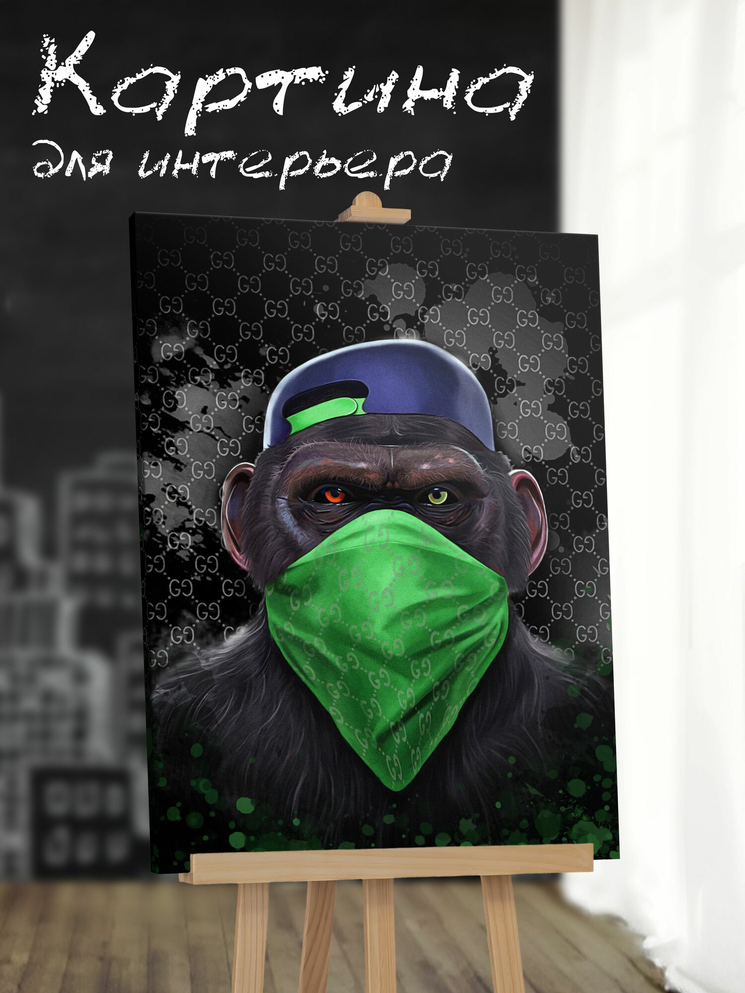 Картина на стену для интерьера "Не Говорю Три Обезьяны" 50х70см, Холст Арт Портрет