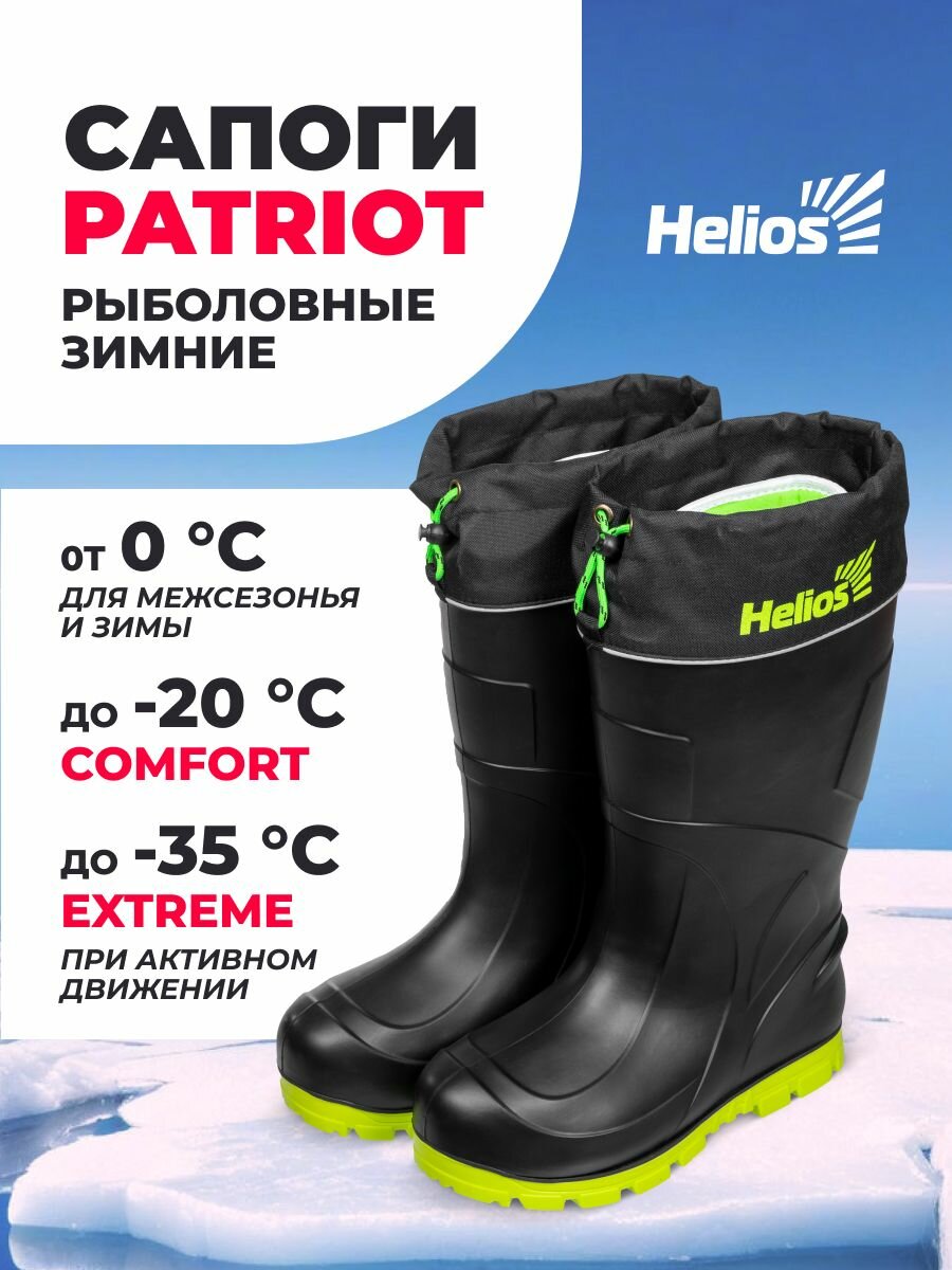 Сапоги зимние для рыбалки и охоты ЭВА резиновые сапоги спецобувь Patriot Helios
