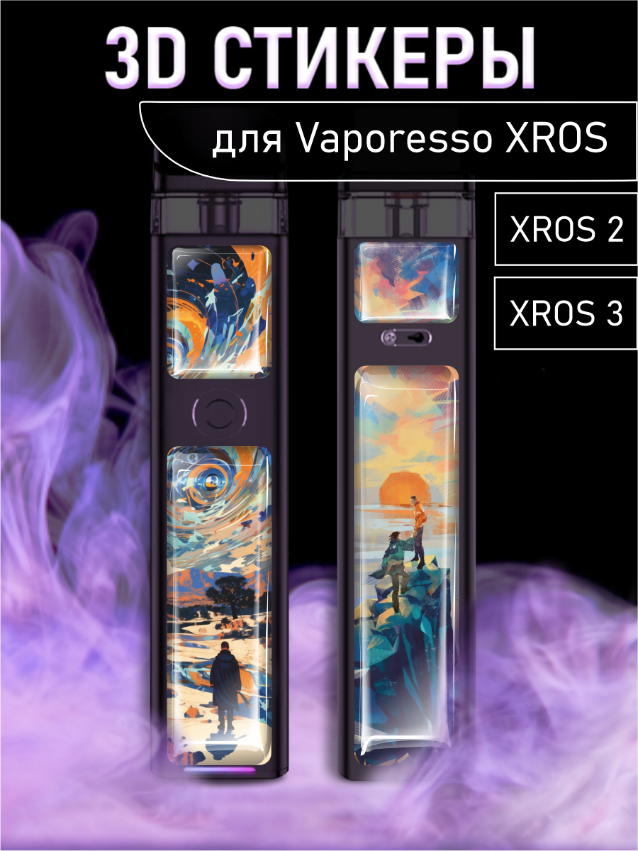 Наклейки 3D стикеры XROS Диско Элизиум