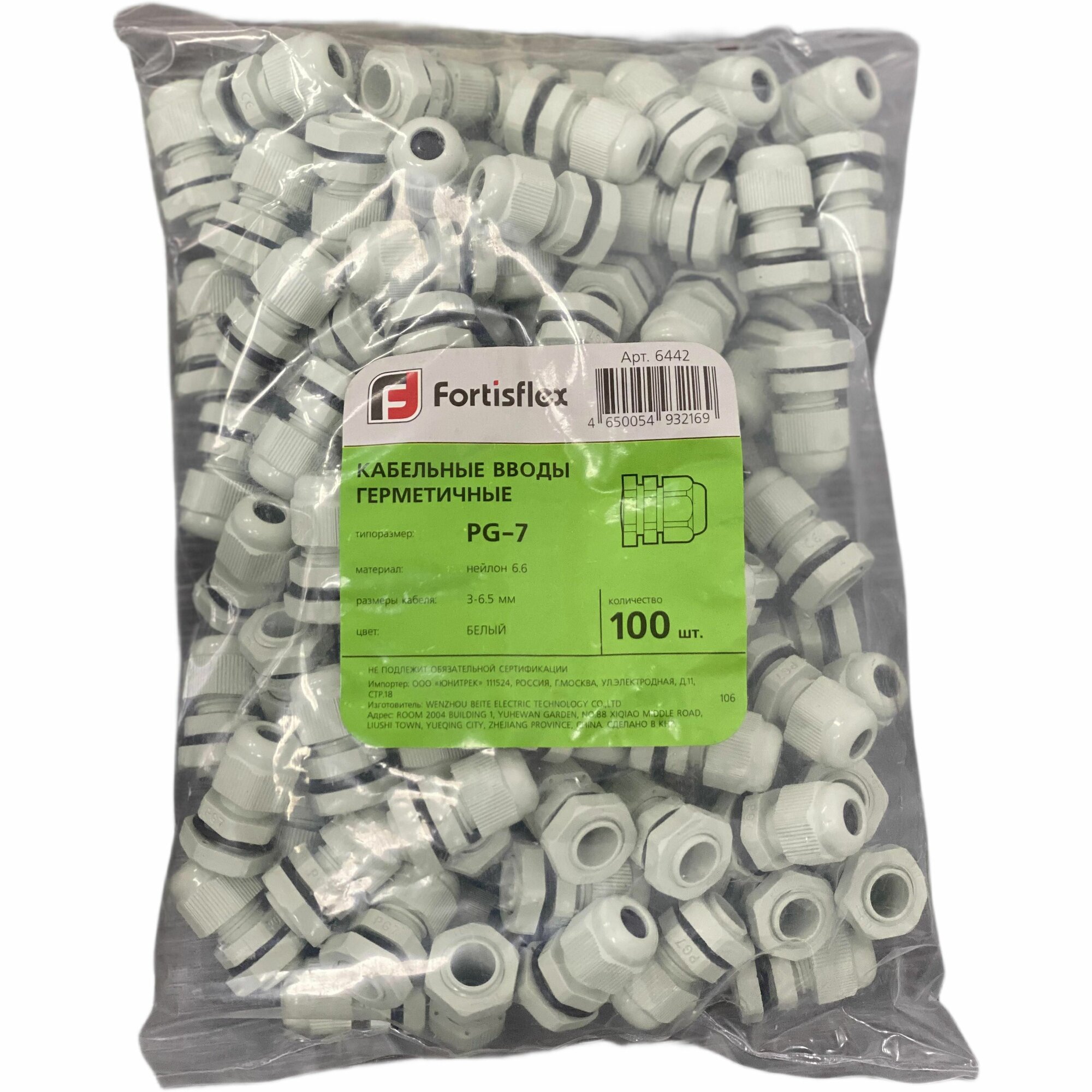 Сальник PG-7 диаметр кабеля 3-6.5 мм IP68 (Fortisflex)/КВТ 100шт/упаковка