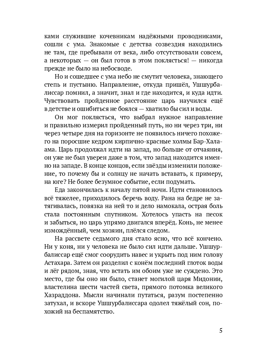 Семена раздора — фото 1