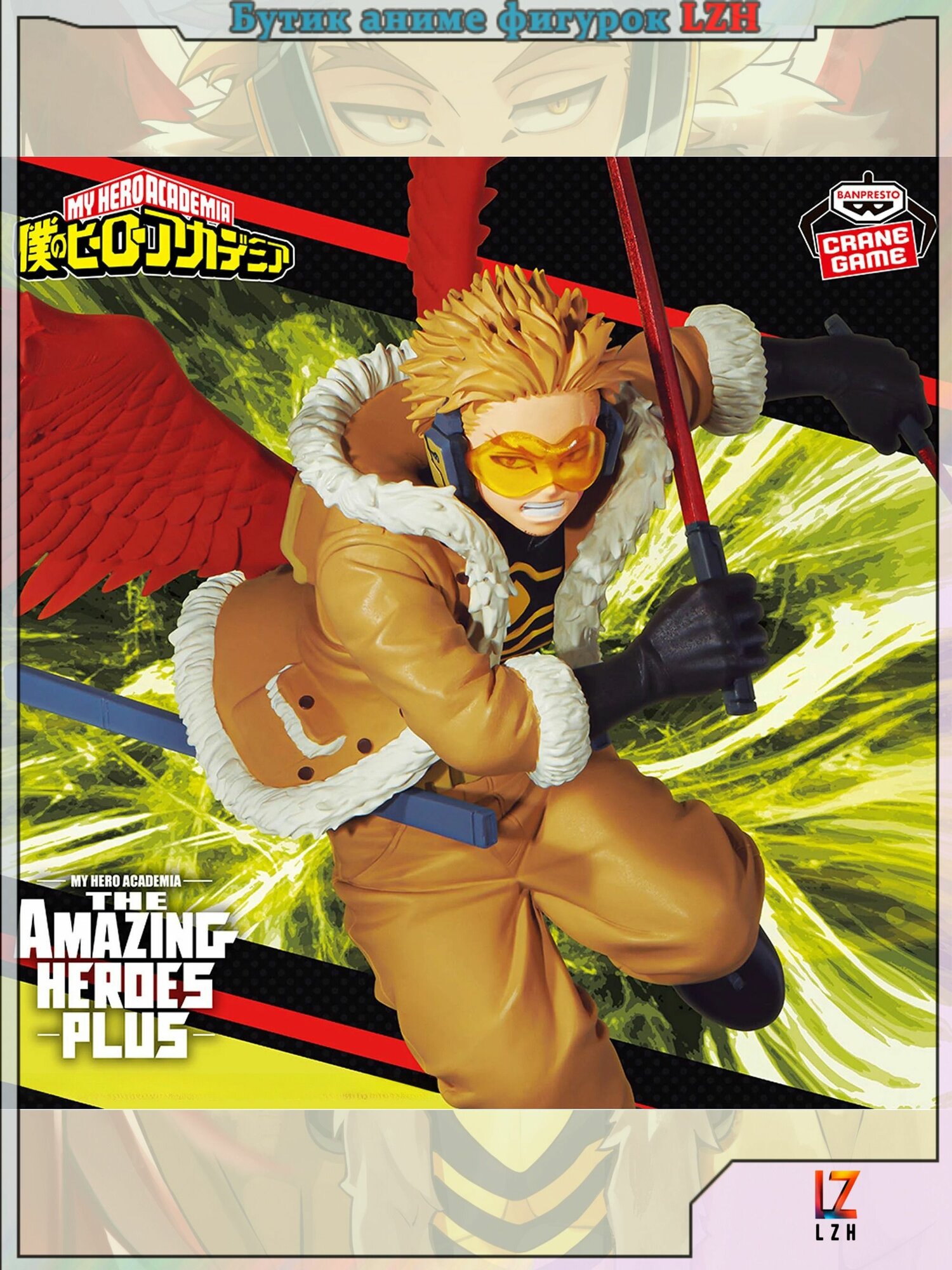 Аниме фигурка BANDAI THE AMAZING HEROES Plus Hawks из "Моя геройская академия " 8см (размах крыльев 18см)