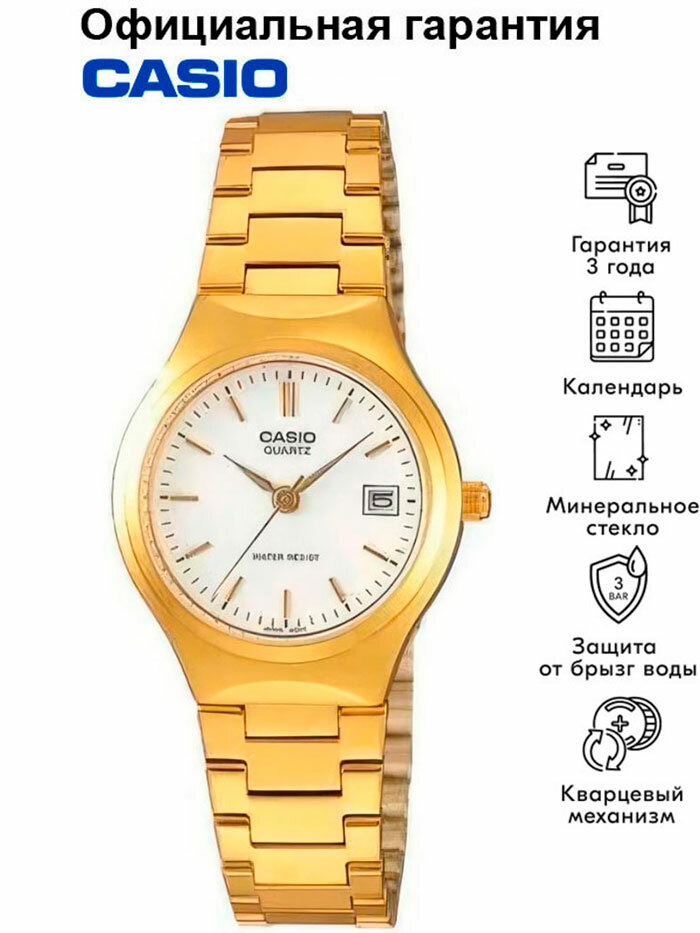 Наручные часы CASIO Collection, белый