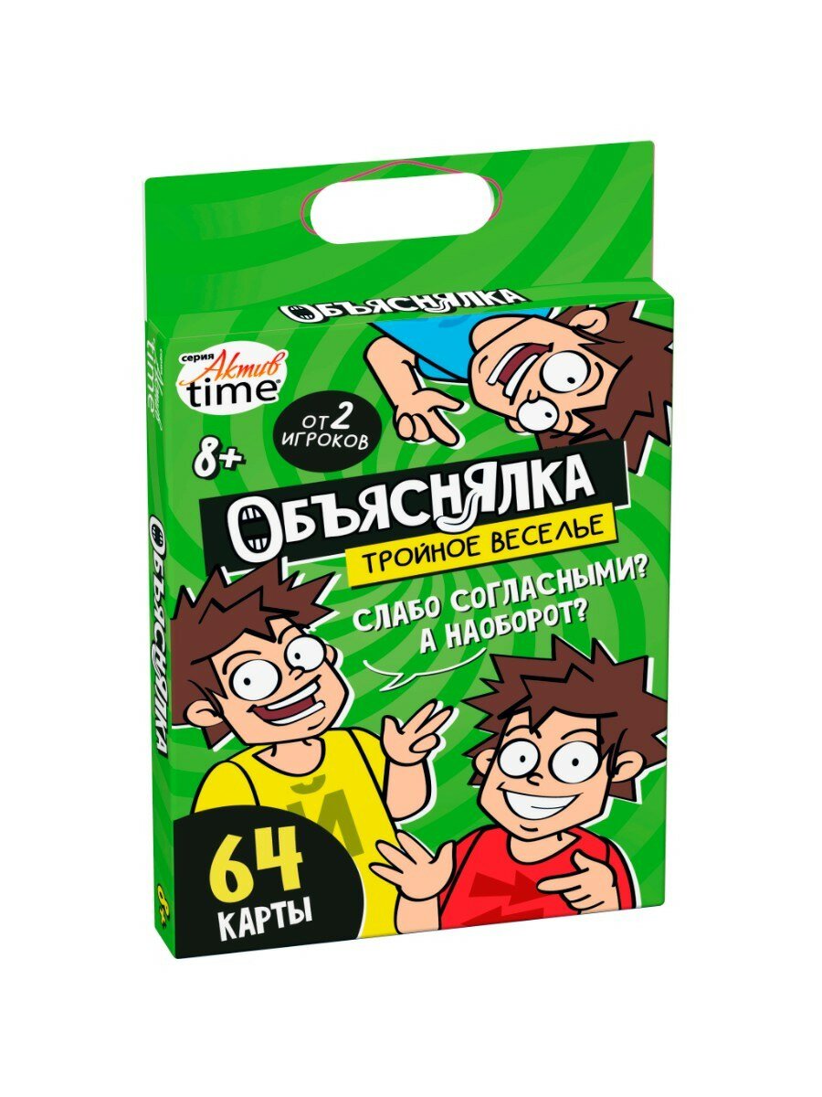 Десятое королевство Игра настольная Объяснялка. Тройное веселье Актив time 05080ДК