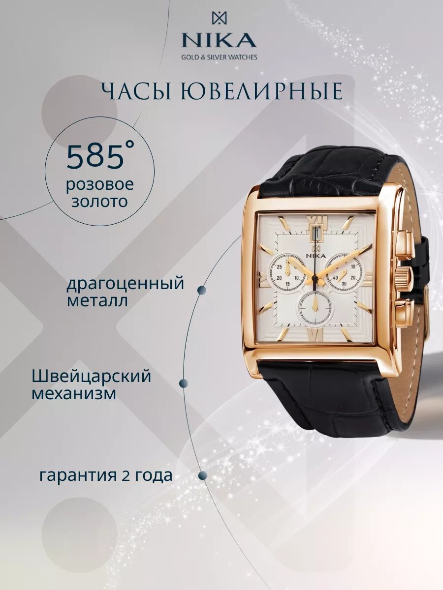 Наручные часы CELEBRITY, золото