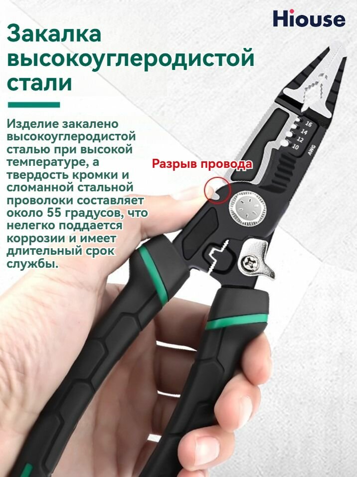 Клещи универсальные для электромонтажа Y79O, многофункциональные, 14в1