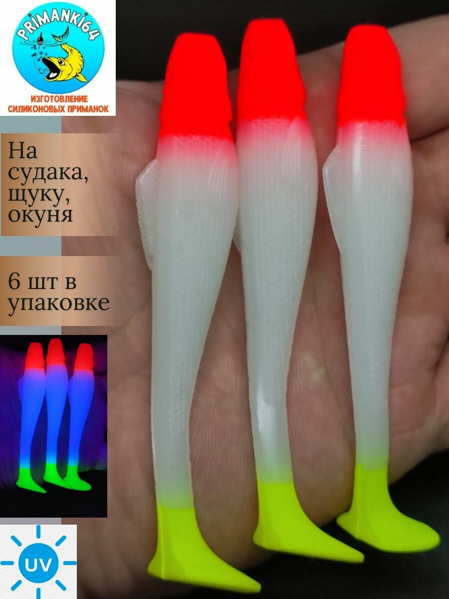 Силиконовая приманка для рыбалки 4" 102 мм (6шт)/ На судака, щуку, окуня
