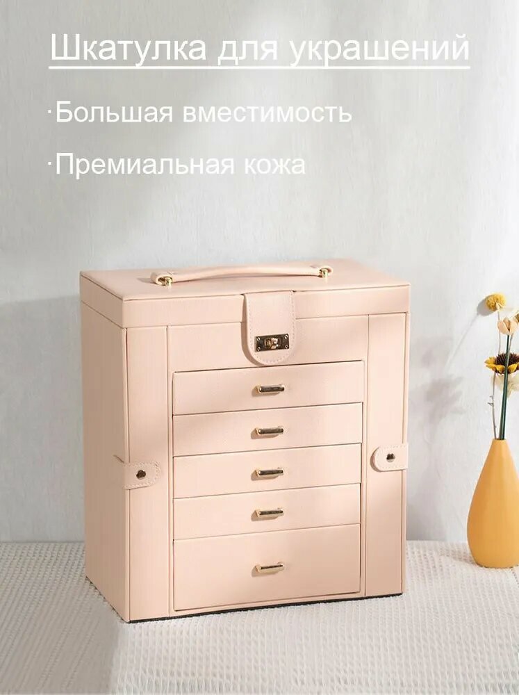 Классическая шкатулка Для украшений