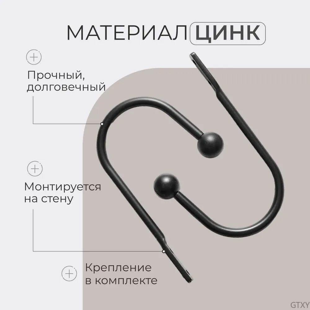 Подхваты для штор на стену в стиле лофт, цвет черный, 2 шт.