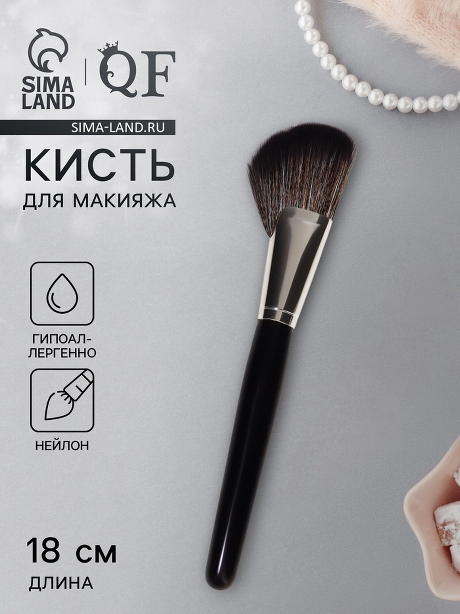 Кисть для макияжа Queen Fair, для контуринга лица, черная, 18см