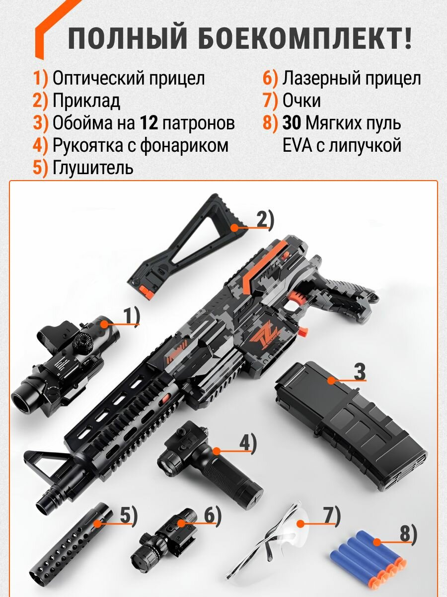 Игрушечное оружие — фото 1