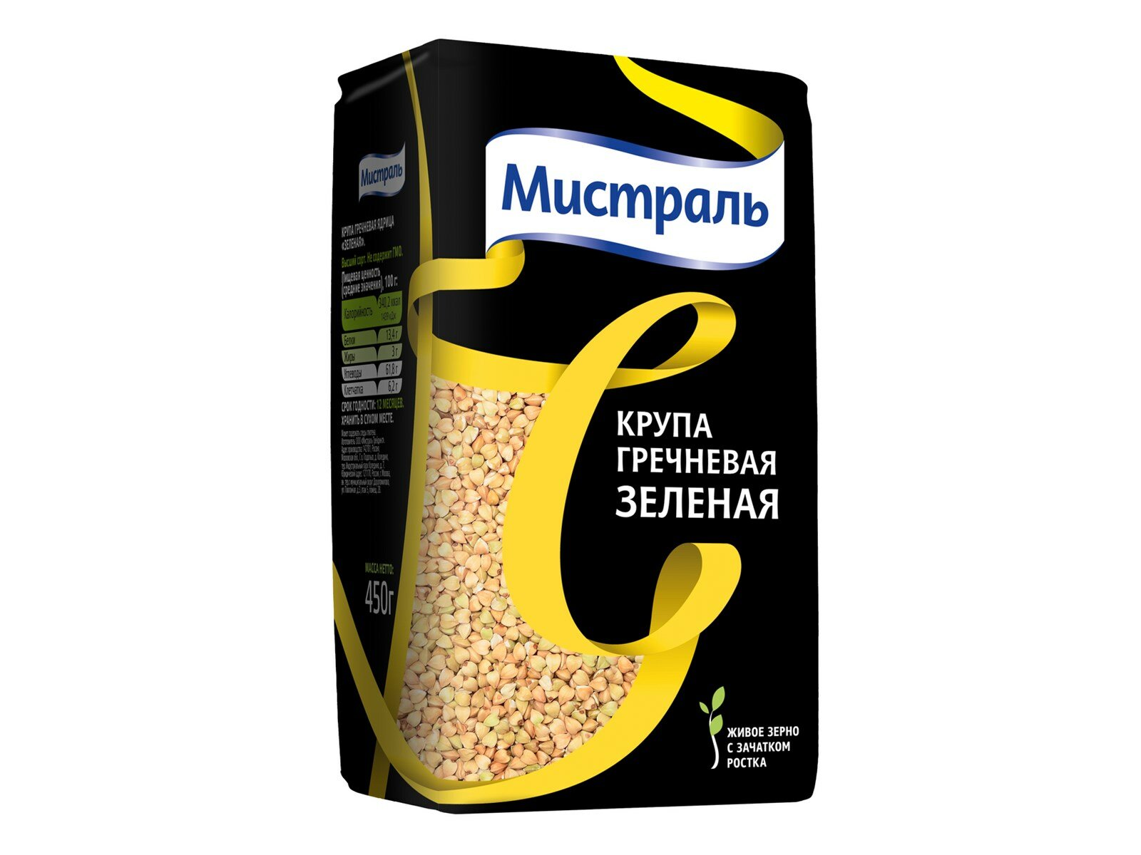Крупа гречневая Мистраль зеленая, 450г