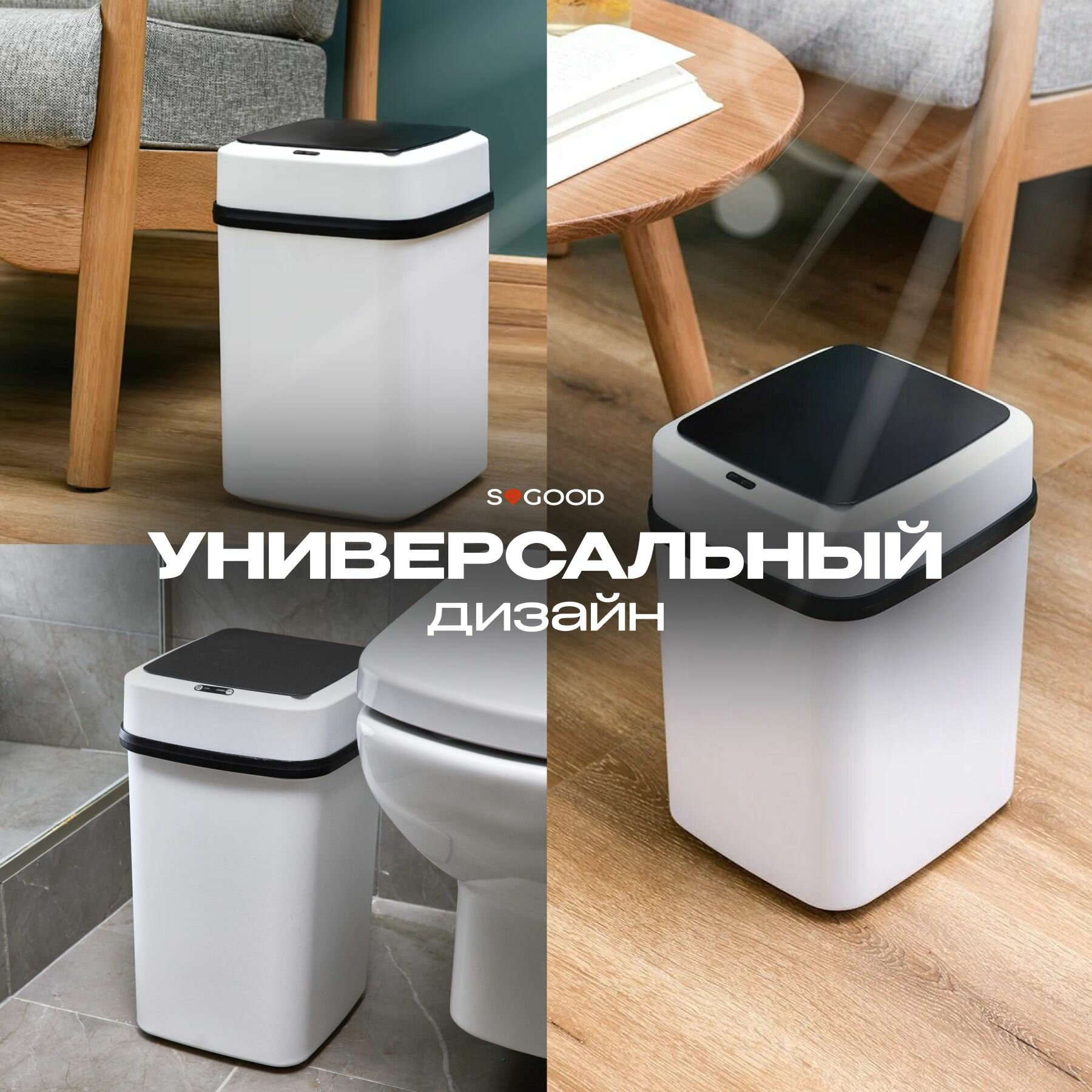 Мусорное ведро — фото 1