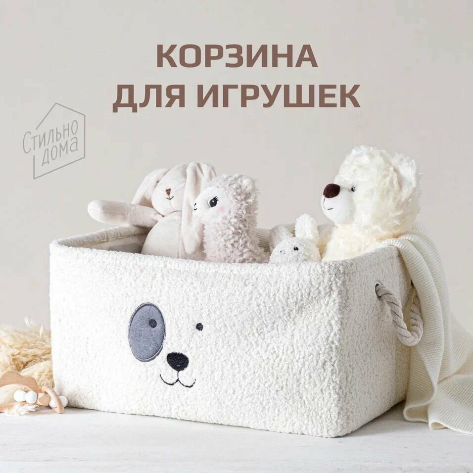 Корзина для хранения, для детской комнаты, мягкая, для игрушек и белья, 30x40 см