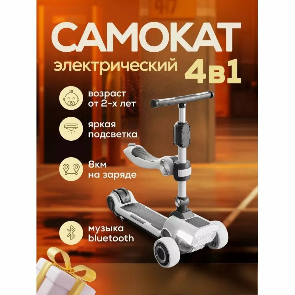 Детский электромотоцикл 1-6 лет, 2-в-1 складной самокат, Bluetooth-динамик, антиопрокидывающаяся конструкция, LED