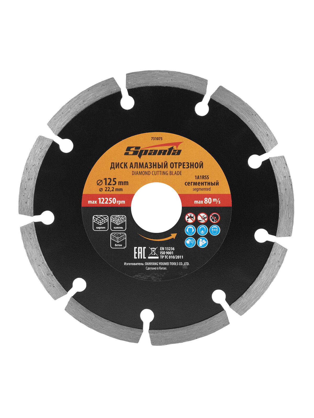 Диск алмазный отрезной сегментный, 125 х 22,2 мм, сухая резка// Sparta