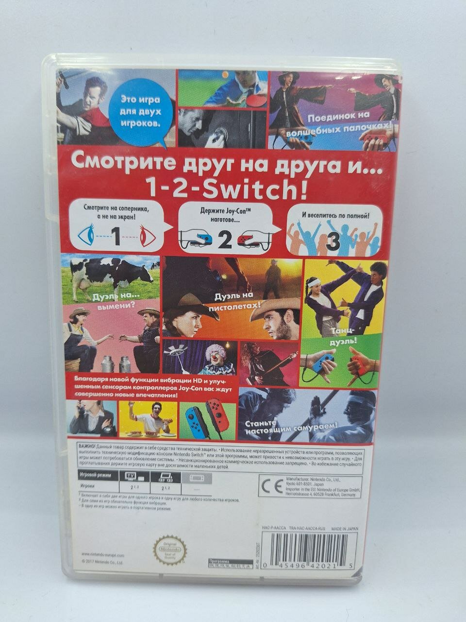 1-2-Switch Nintendo Switch (рус.) — фото 1