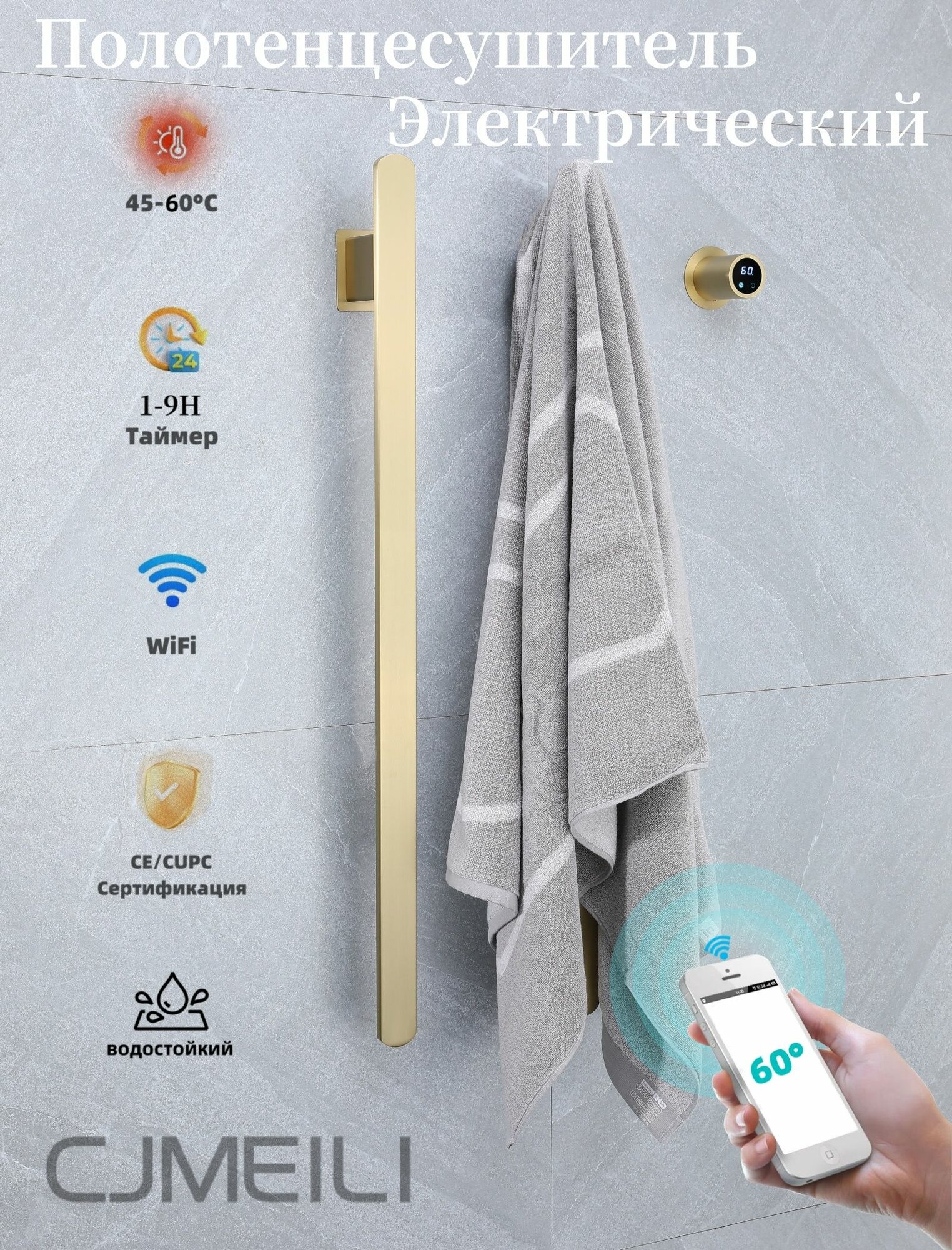 Скрытый Полотенцесушитель Электрический для ванной, матовое золото