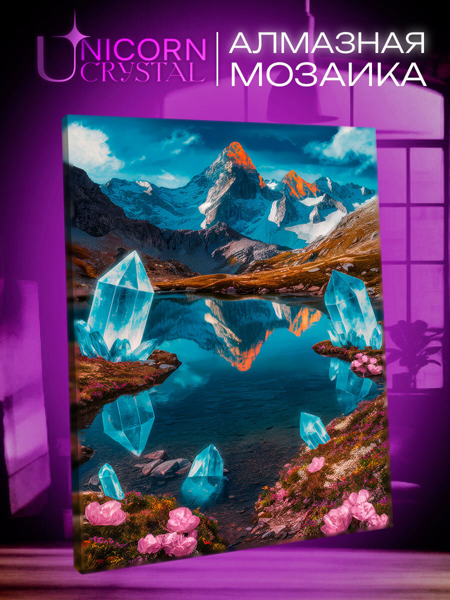 Алмазная мозаика Горы