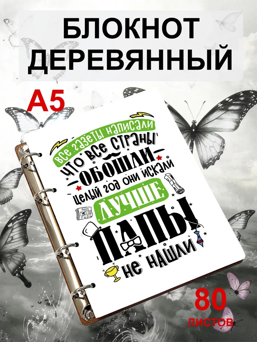 Блокнот A5 деревянный со сменным блоком, листы в клетку