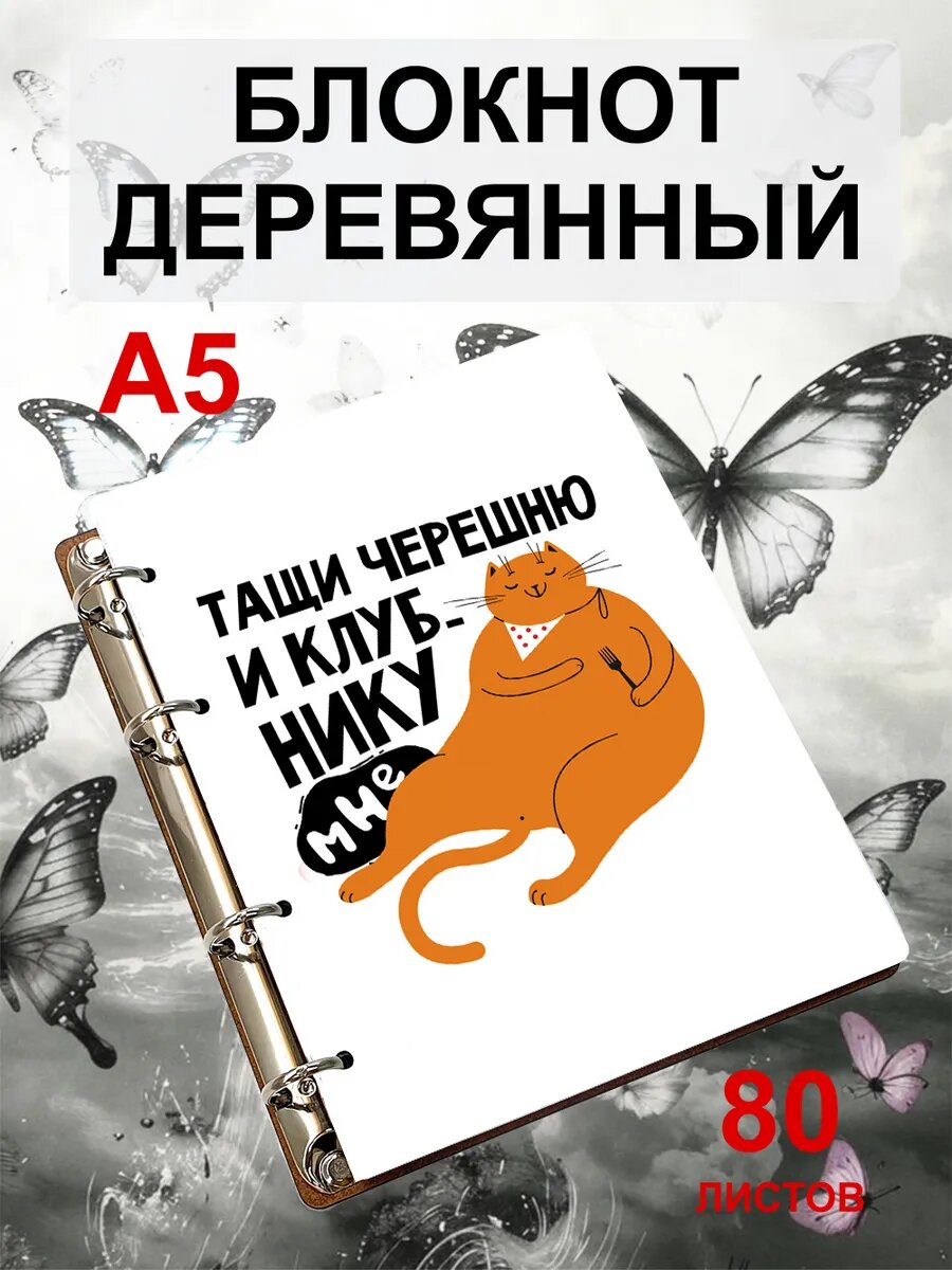 Блокнот A5 деревянный, со сменным блоком, листы в точку