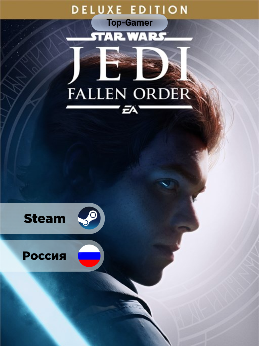Игра Star Wars Jedi: Fallen Order Deluxe Edition для Steam PC(ПК), Русская озвучка, Steam GIFT Россия
