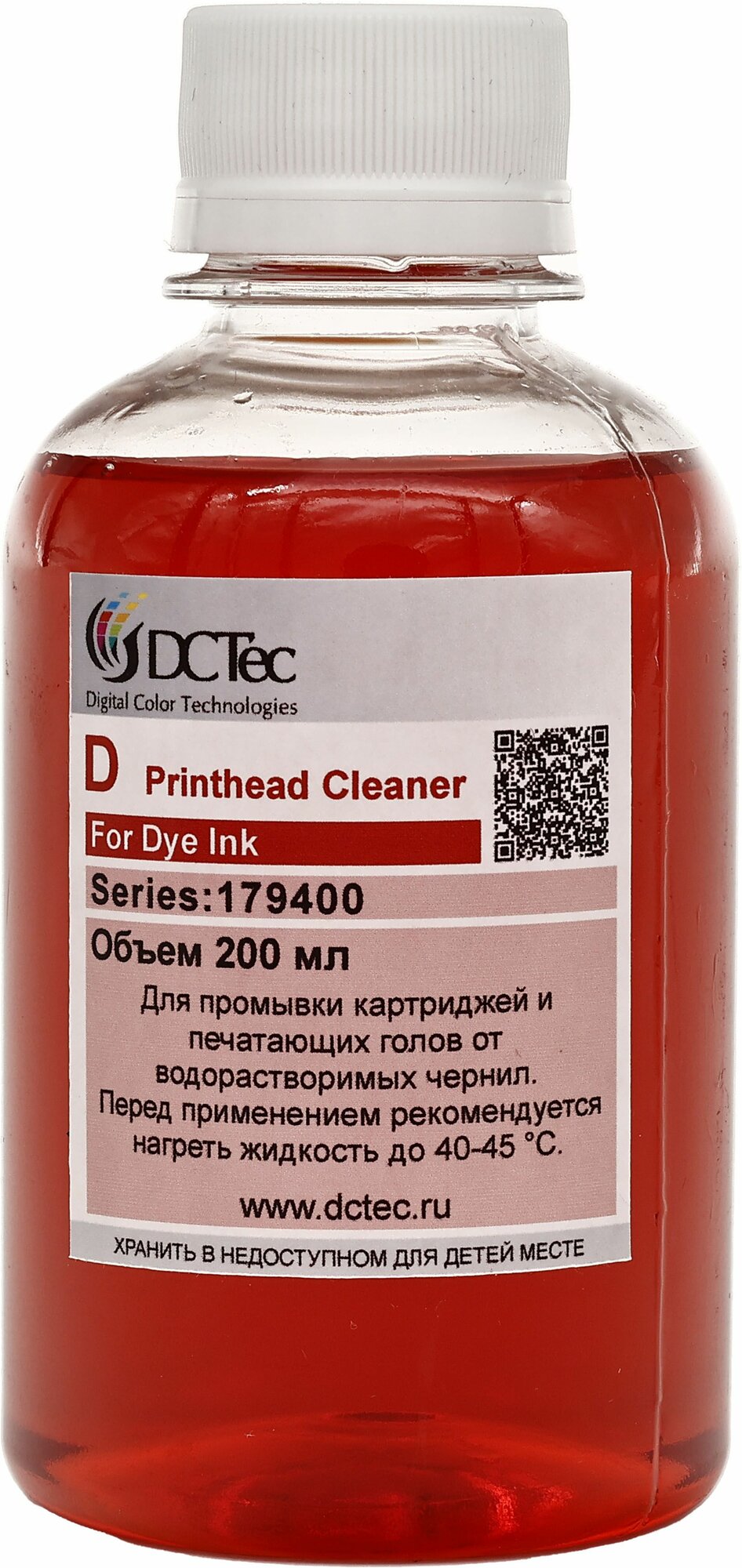 Промывочная жидкость для водорастворимых чернил 200 мл