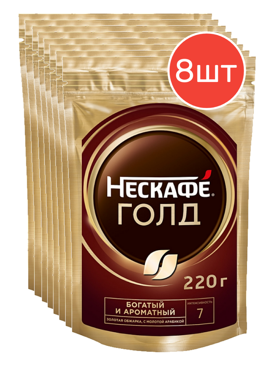 Растворимый кофе сублимированный Нескафе Голд, 220г 8шт